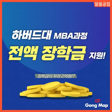 안녕하세요 잘나가는 유학선배 멘토링🔥 공맵입니다 장학금이 공맵 국제학교 프리미엄 교육 플랫폼