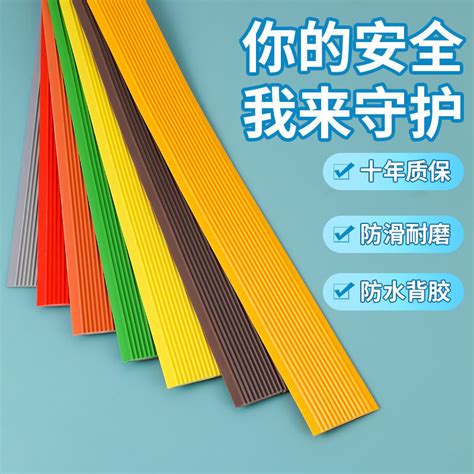 【滿180元出貨】樓梯步臺階貼防滑條 自粘防打滑劃線踏步膠帶膠條 Pvc地板瓷磚地面 蝦皮購物