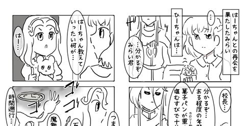 魔法つかいプリキュア~miraidays~ すごいよ！！みらいさん2 Meのマンガ プリキュア すごいよみらいさん2