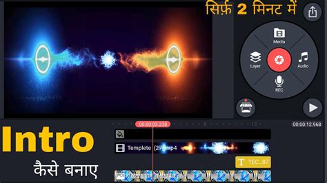 how to make intro youtube in kinemaster intro kaise banaye youtube
