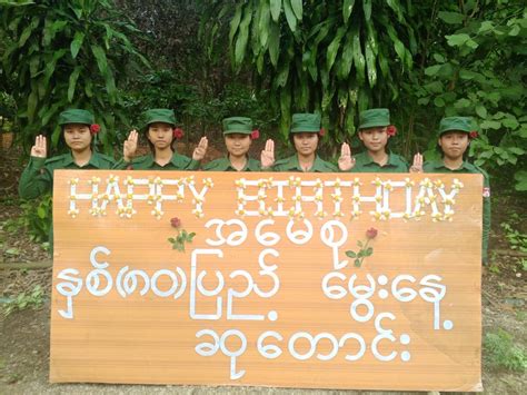 နိုင်ငံတော်၏ အတိုင်ပင်ခံပုဂ္ဂိုလ် ဒေါ်အောင်ဆန်းစုကြည် အသက် ၈၀ နှစ်ပ