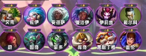 云顶之弈S13四费卡有多少张 云顶之弈S13四费卡数量介绍 3DM网游