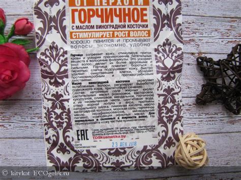 Твердое мыло-шампунь Горчичное от перхоти и для роста волос | Отзыв ...