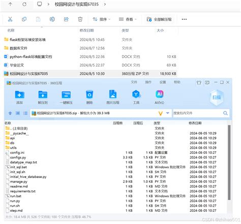基于flaskvue框架的基于html的校园网设计与实现 开题论文程序 计算机毕设基于vue框架的网站设计 Csdn博客