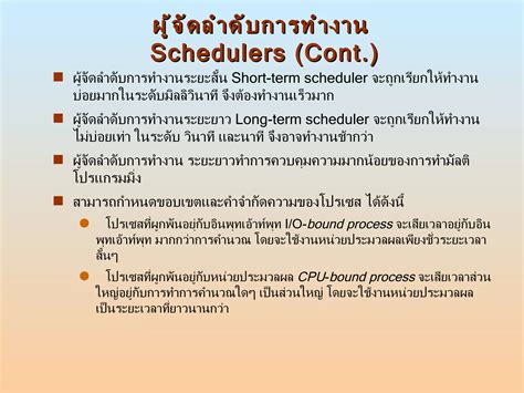 Operating System Chapter 4 Ppt