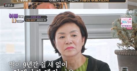 아빠하고 나하고 손담비 父 뇌졸중으로 쓰러져 집도 팔고 단칸방 옮겨 원망한 적은 없어 Tv캡처