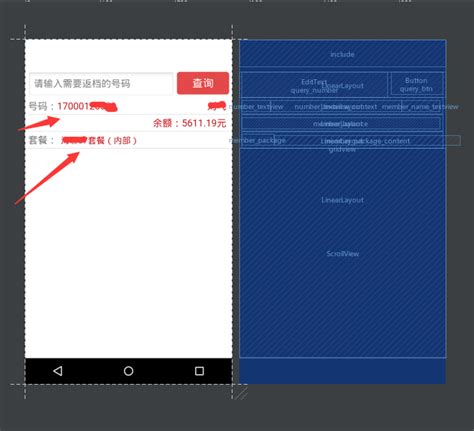 Android中给linearlayout设置边框 Csdn博客
