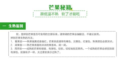 什么水果可以催熟芒果 芒果催熟方法又不烂 随意云