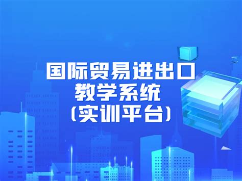 中南林业科技大学涉外学院 仿真实训