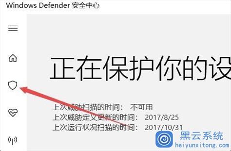 系统之家 小编教你在win10系统中通过windows Defender添加信任文件的小技巧