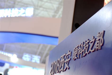 打造全球硬科技之都 西安11月迎来硬科技大会