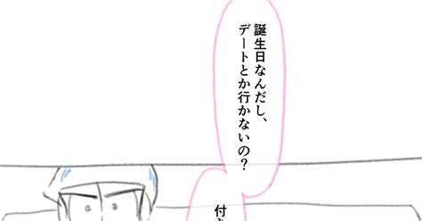 Bl松 ただ一緒にいたいだけ やおやのマンガ カラおそ チョロ一 かわいい Pixiv