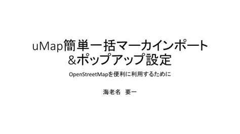 Umap