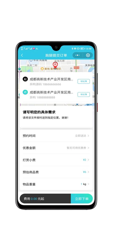 2025最新修复版同城派送同城跑腿全开源小程序源码异构源码