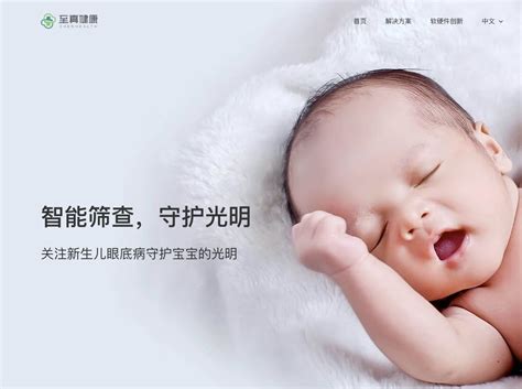 至真健康完成近亿元 B 轮融资，专注全民眼健康管理服务 动点科技