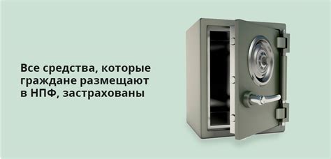 Европейский пенсионный фонд теперь НПФ Достойное БУДУЩЕЕ