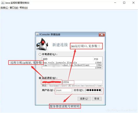 使用jconsole或jvisualvm远程监控可执行jar 非tomcat 运行状况的配置 如何远程监控jar环境 csdn博客