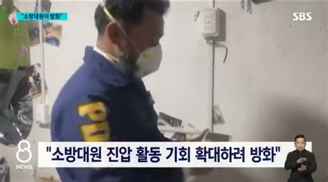 소방대원 방화로 인한 산불로 137명 사망 인스티즈instiz 이슈 카테고리