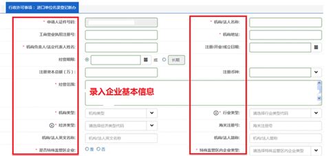 行政许可业务网上办理操作指引 ——以贸易外汇收支企业名录登记为例 知乎