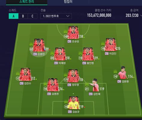 Fc 온라인 인벤 테커님 인증하겠습니다 Fc 온라인 인벤 미니 페이스온 게시판