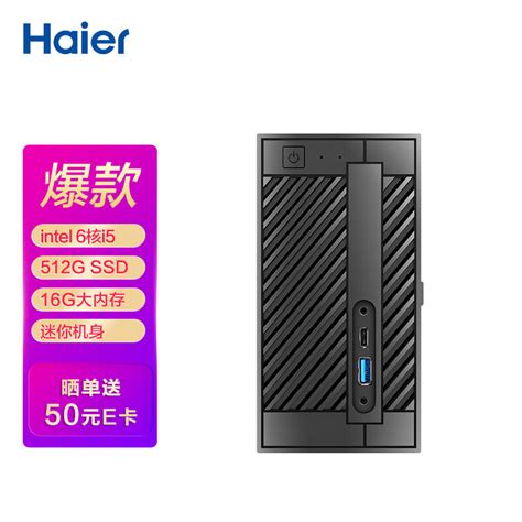海尔（haier）云悦mini N T99 迷你款商务办公家用台式电脑整机（i5 1140016g512g大固态wifi6win11