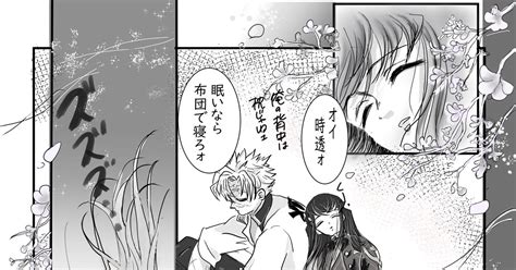 鬼滅の刃 忘我 もへじのマンガ 漫画 時透無一郎 不死川実弥 Pixiv