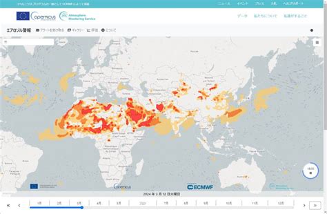 Pm Web Aerosol Alerts Pc