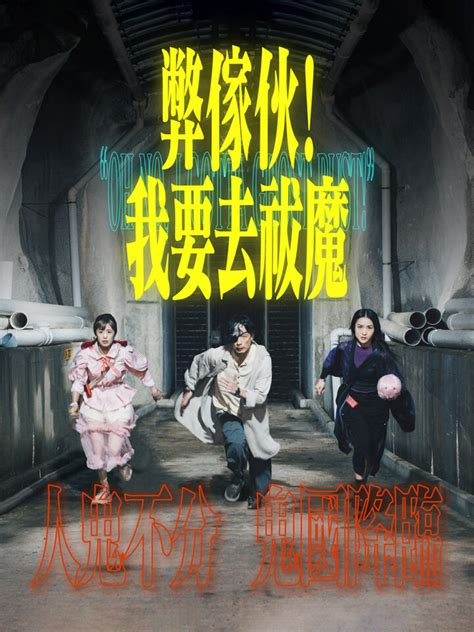 追劇 港劇推薦弊傢伙我要去祓魔 看板 the L word Mo PTT 鄉公所