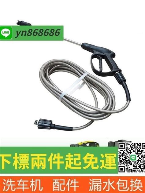 【可開發票】特價中 家用洗車機高壓管帶水槍洗車泵防爆管出水管軟管水搶噴頭配件大全 露天市集 全台最大的網路購物市集