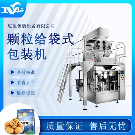 全自动给袋式包装机智能化推动生产企业高质高效 新闻资讯 广州迈驰包装设备有限公司
