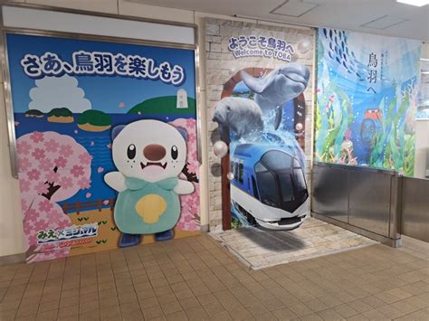 三重県 鳥羽市 鳥羽駅 近鉄鳥羽線～志摩線 近場ぶらりチャリ