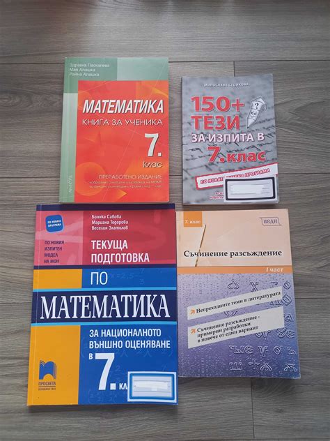Помагала за НВО 7 клас гр Пловдив Христо Смирненски • Olx Bg