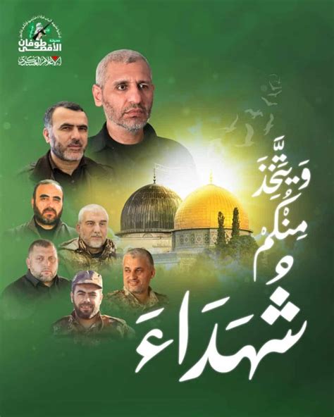 Hamas Confirms The Death Of Mohammad Deif And Other Senior Leaders Gfatf Global Fight