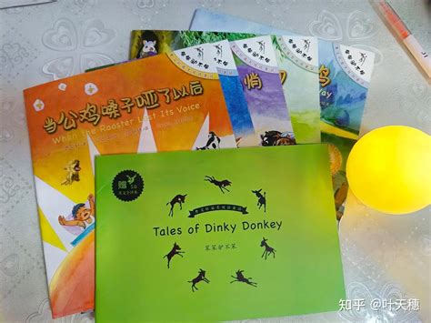 曹文轩最美双语童话笨笨驴不笨 知乎