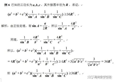 均值不等式及其应用 知乎