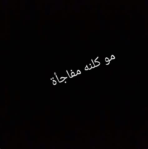 مفاجأة راح يكون انتظرونا