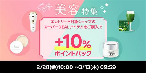 【楽天市場】楽天スーパーdeal｜【グルメ特集企画】エントリー＋対象ショップのスーパーdeal対象アイテムをご購入でさらに＋10％ポイントバック