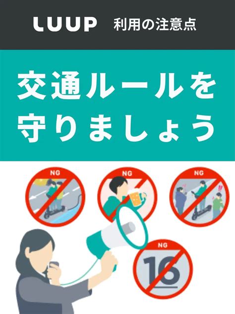 Luup 共享運具收費11月即將調降！ 日本旅遊板 Dcard