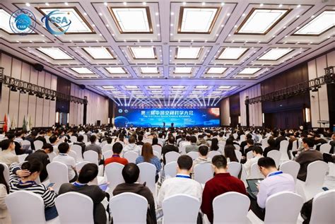 中国空间科学学会