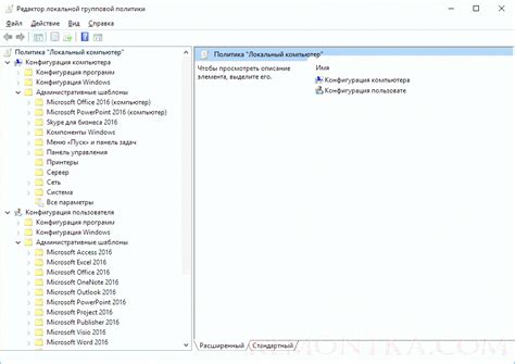 Административные шаблоны Ms Office Admx групповых политик РЕМОНТКА