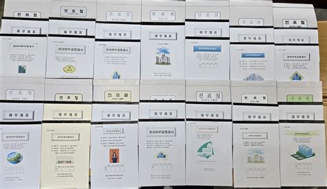 한국경리실무전문학원