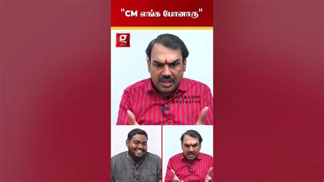 “தமிழ்நாட்டுல வெள்ளம் வந்தப்ப முதல்வர் கூட்டணி பேச போனாரு அது” 😡