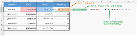 Excel日期函数教程：datedif计算日期跨度出错了怎么办？ 知乎