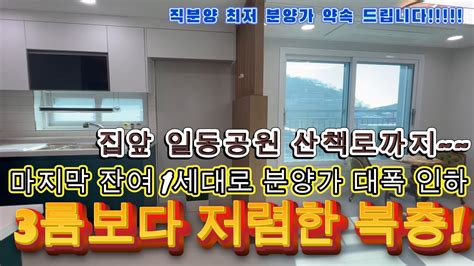 안산신축빌라 3룸보다 훨씬 저렴한 복층복층마지막 잔여 딱 1세대입니다서두르셔야 보실수 있으실거 같습니다집앞 공원