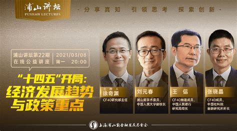 重磅丨支持中小银行和农信社持续健康发展！ 央行研究局局长王信：保持县域金融机构法人地位总体稳定浦山