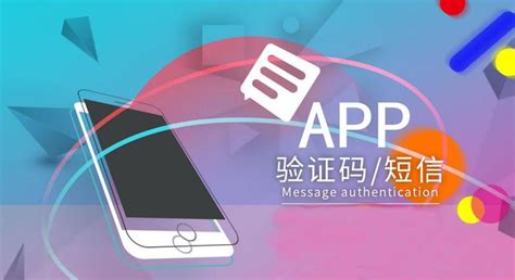 app开发验证码短信服务，这些你知道吗？ 知乎