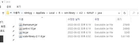 오늘도 데이터 R 42 Windows Rjava 및 Kolnp 설치