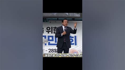 장경동 목사 목사가 부흥회 목회만 잘한다고 되는게 아니다 나라를 지켜야 된다 Youtube