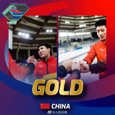 新突破！历史首冠中国男队世青赛德国