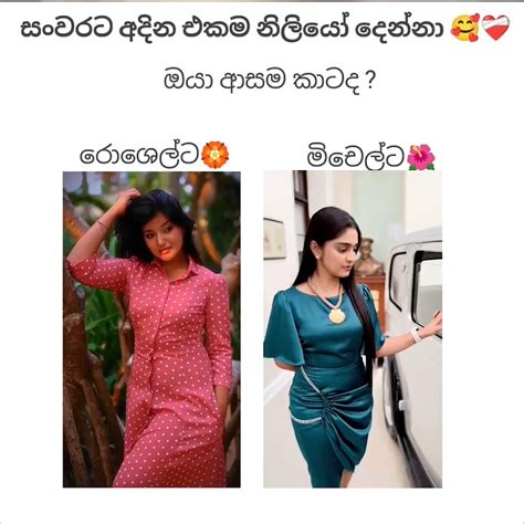 ඔයාගේ ආසම කෙනා කවුද ️ Youtube